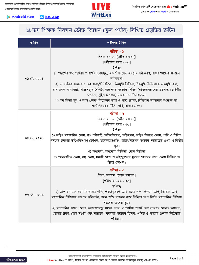 18th NTRCA Written Phy Che Preparation Routine | PDF
