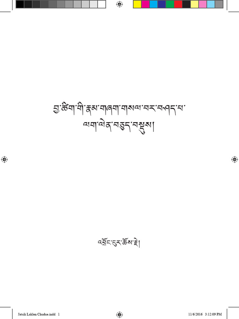 Jatshik Laklen Chudue Final PDF | PDF