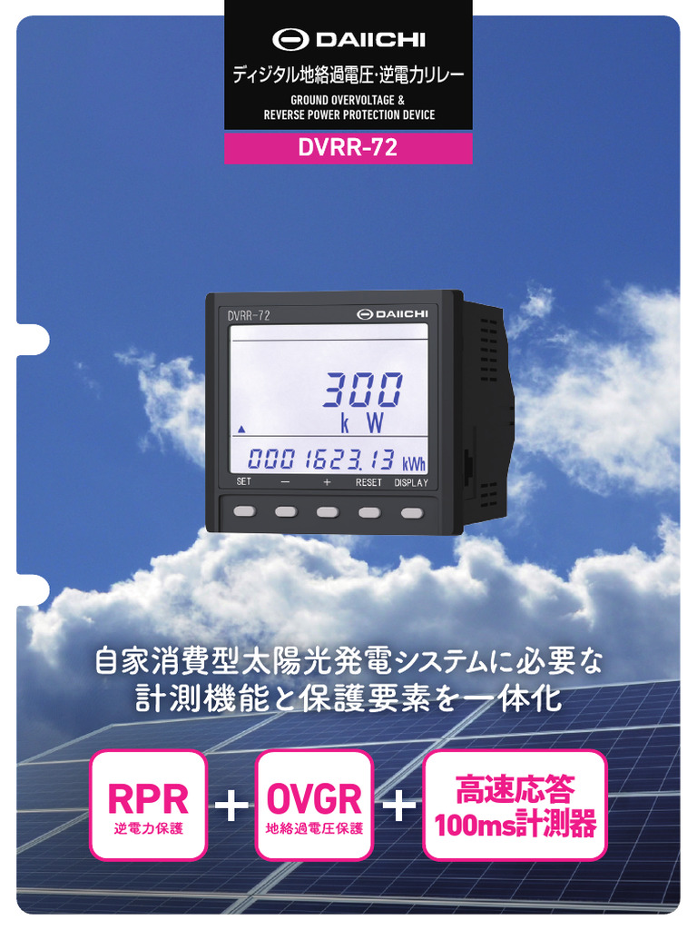 DVRR 72 revA ja d9e5310 アンロック済み | PDF