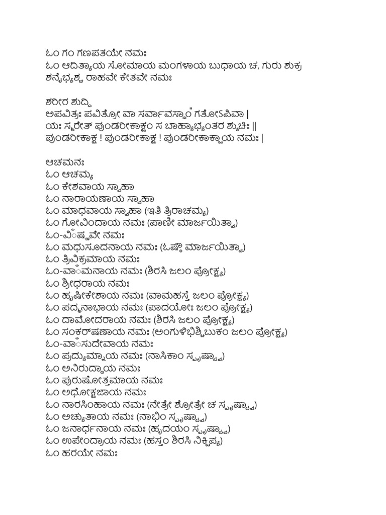 Vishnu Aradhana Kannada | PDF