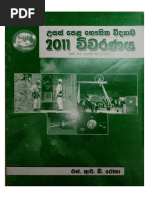 Physics 2017 Marking Scheme | PDF