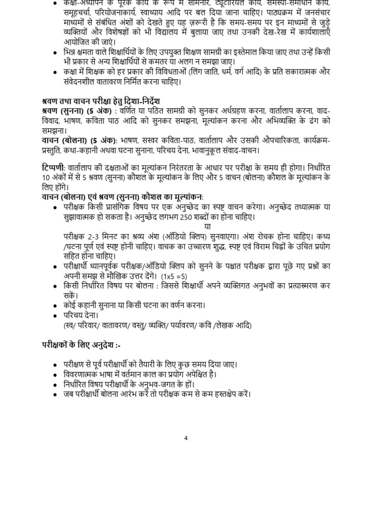 XI XII Project Work Hindi - Core - SrSec - 2024-25 | PDF