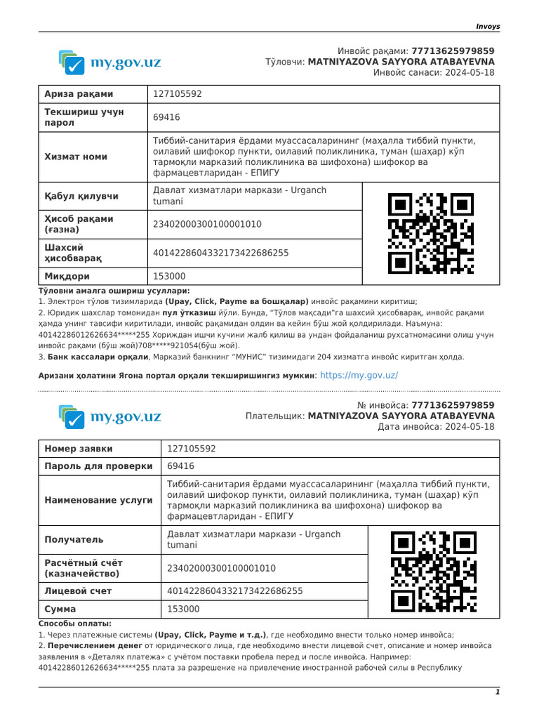 MATNIYAZOVA SAYYORA ATABAYEVNA Invoice | PDF