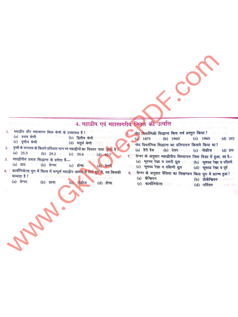 Mahadeep or Mahasagar Questions | PDF