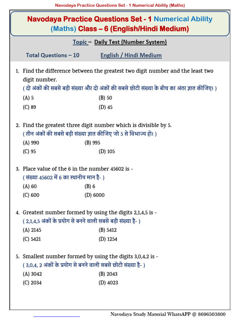 Navodaya Practice Question PDF Set - 1 Maths (Mini Mock) | PDF
