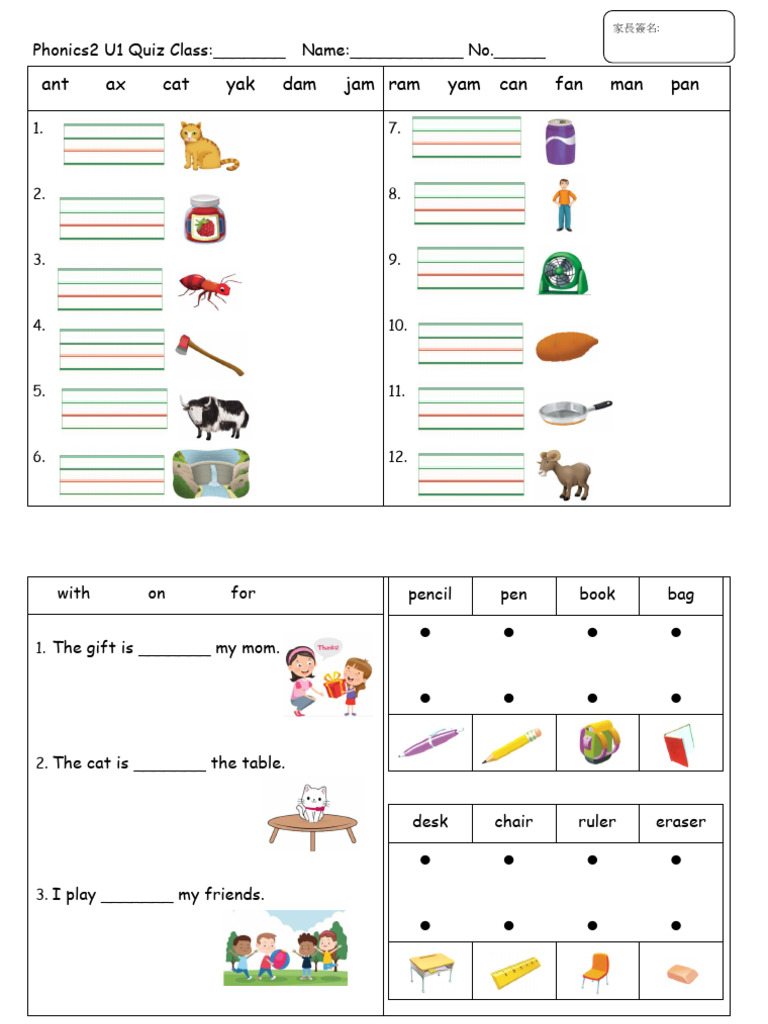 Phonics2 U1 Quiz Vocabulary Test | PDF