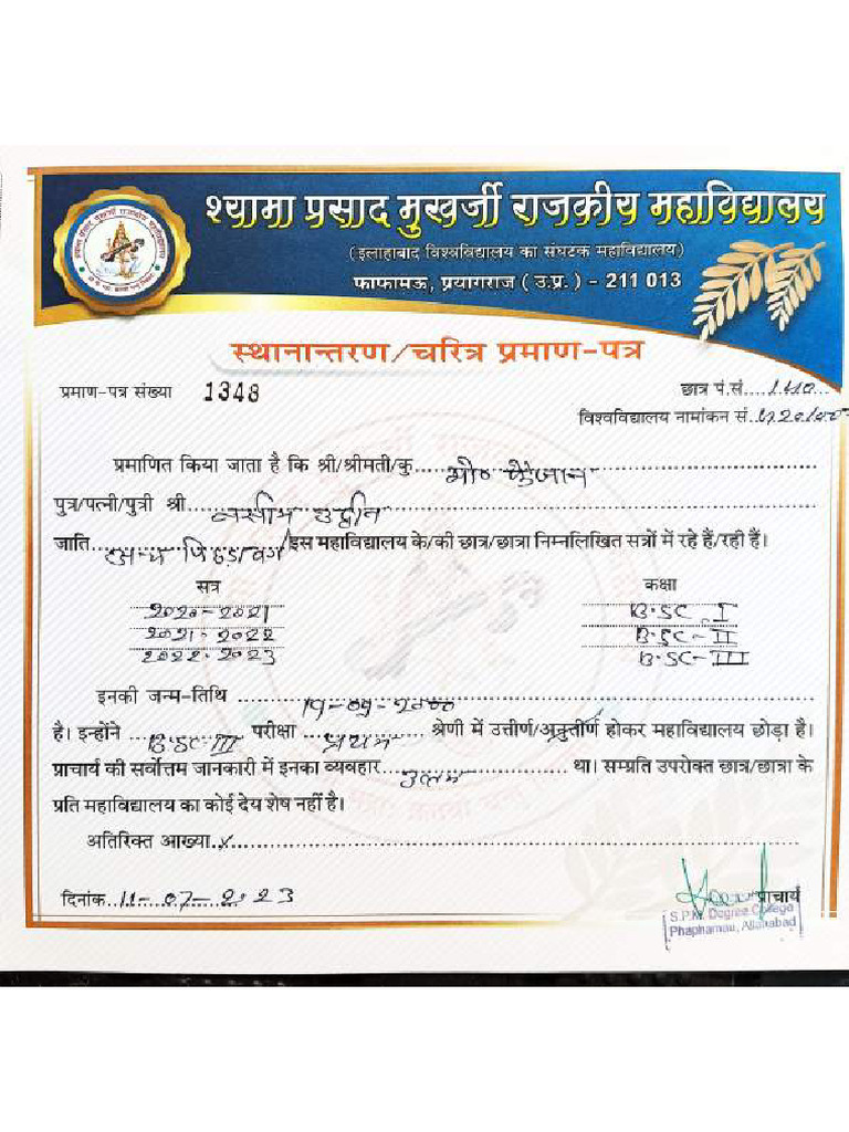 Transfer Certificate SPM College-Compressed | PDF