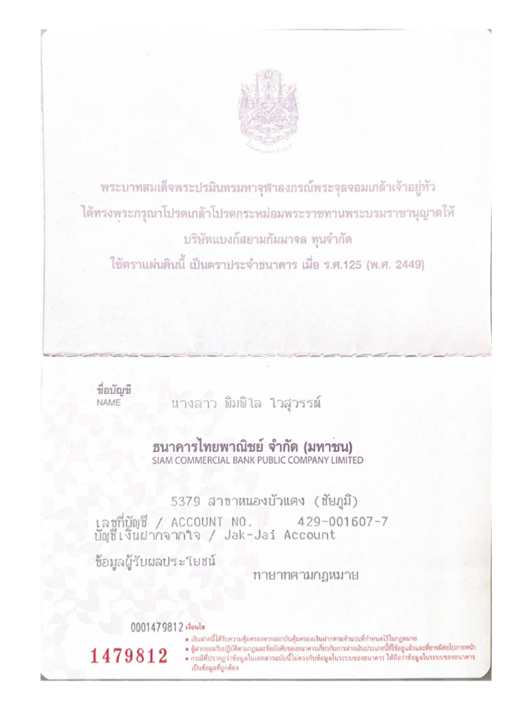 Siam Commercial Bank Public Company Limited | PDF