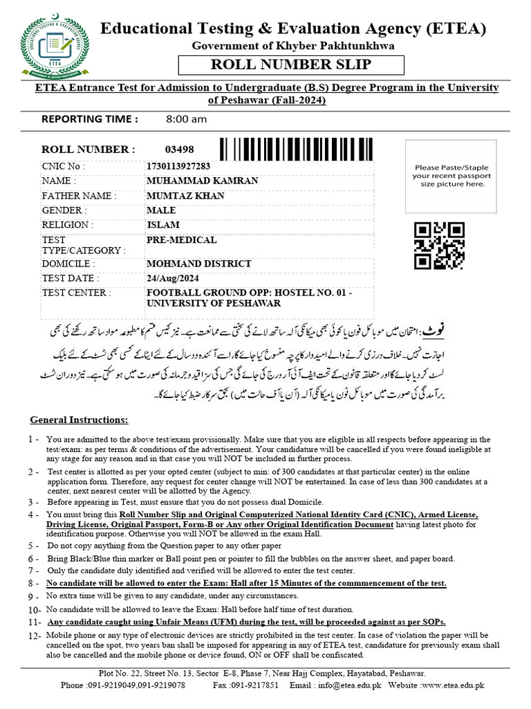 Written Test Roll No Slip | PDF