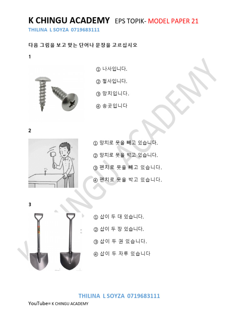 Kca Eps Topik Model Paper 21 | PDF | Language Arts & Discipline | Home & Garden