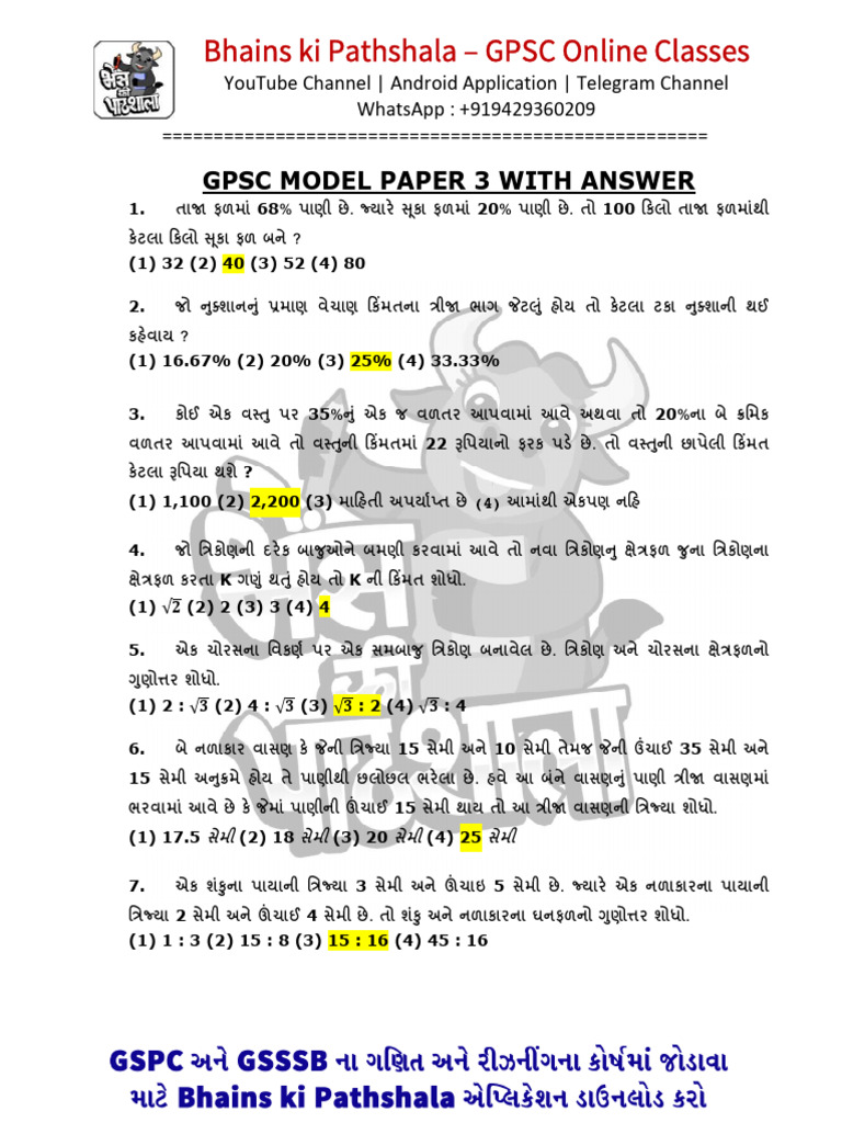 GPSC Model Paper 3solution | PDF