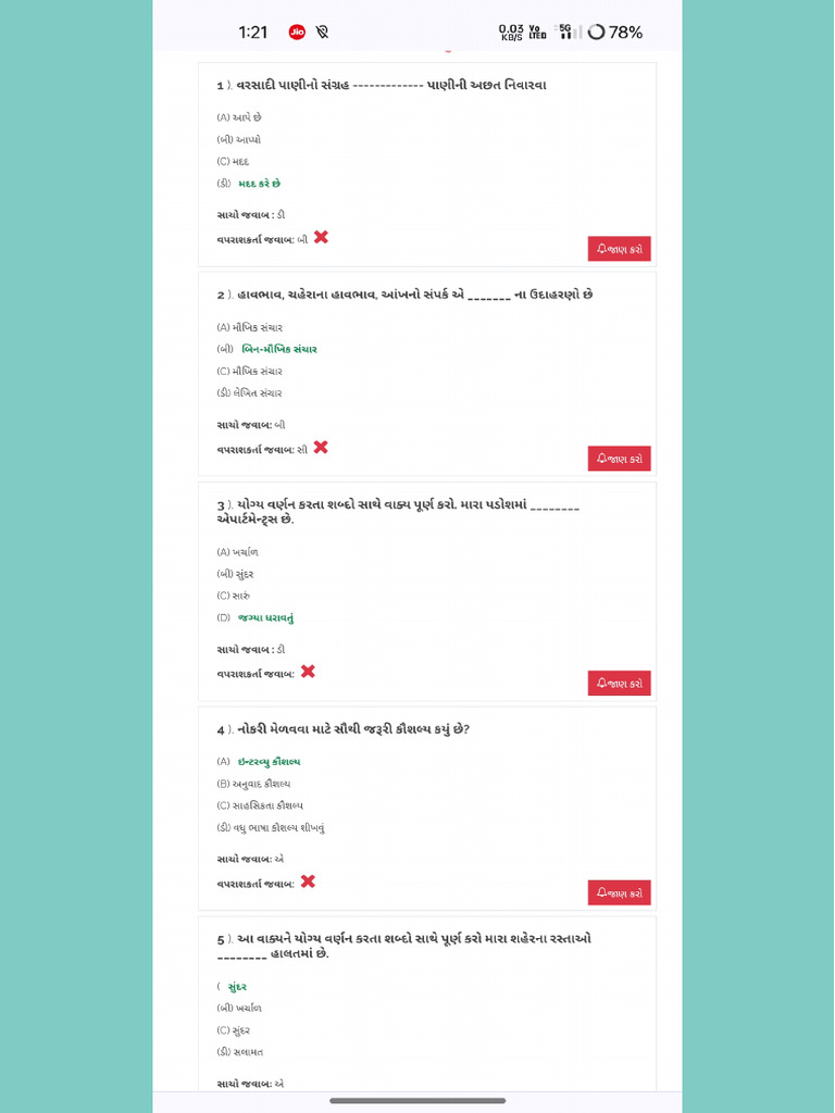 #ES Module - 1 Bisic Career Skill w-2 Year | PDF