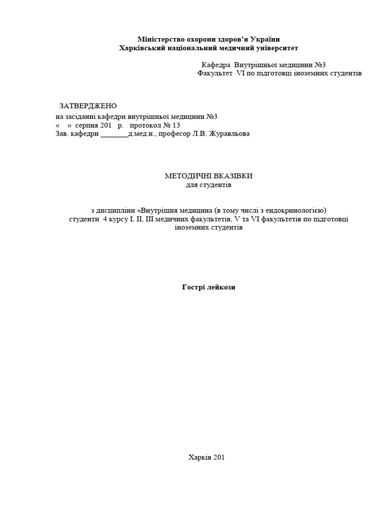 Acute Lukemia | PDF