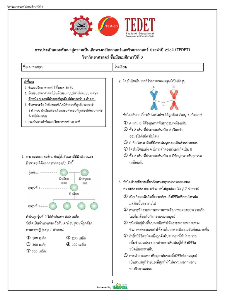 Tedet g9 Sci 64 | PDF