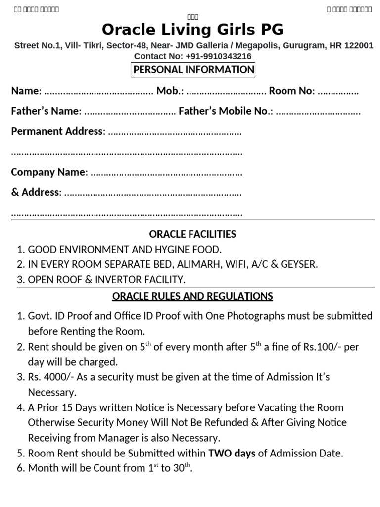 Oracle PG Form | PDF