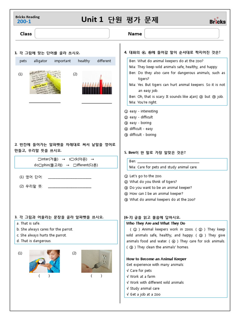 Bricks Reading 200 - L1 - Unit Test - Unit 01 | PDF