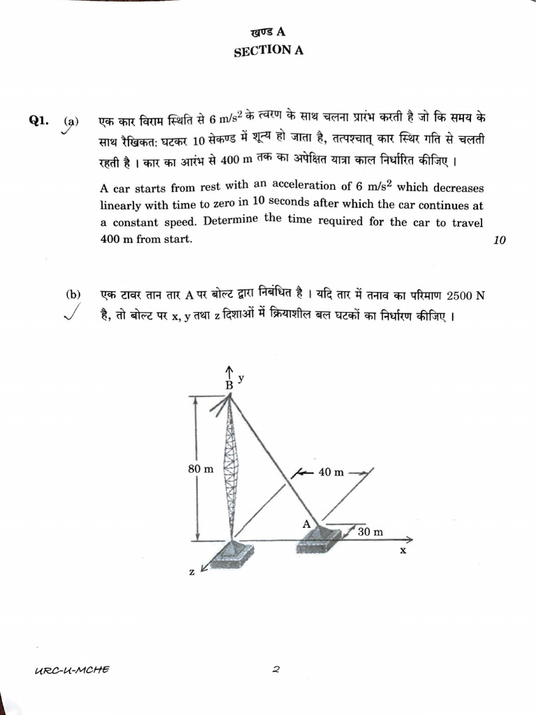 CSE Mechanical Paper 1 | PDF