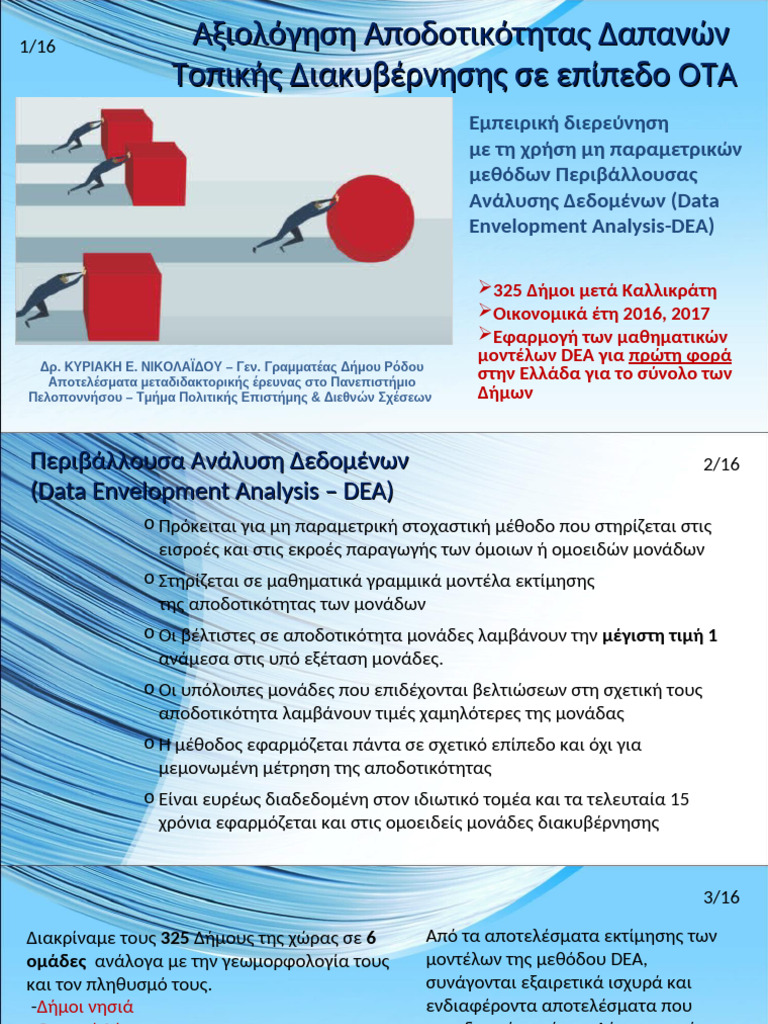 DEA-METHOD-MUNICIPALITIES | PDF