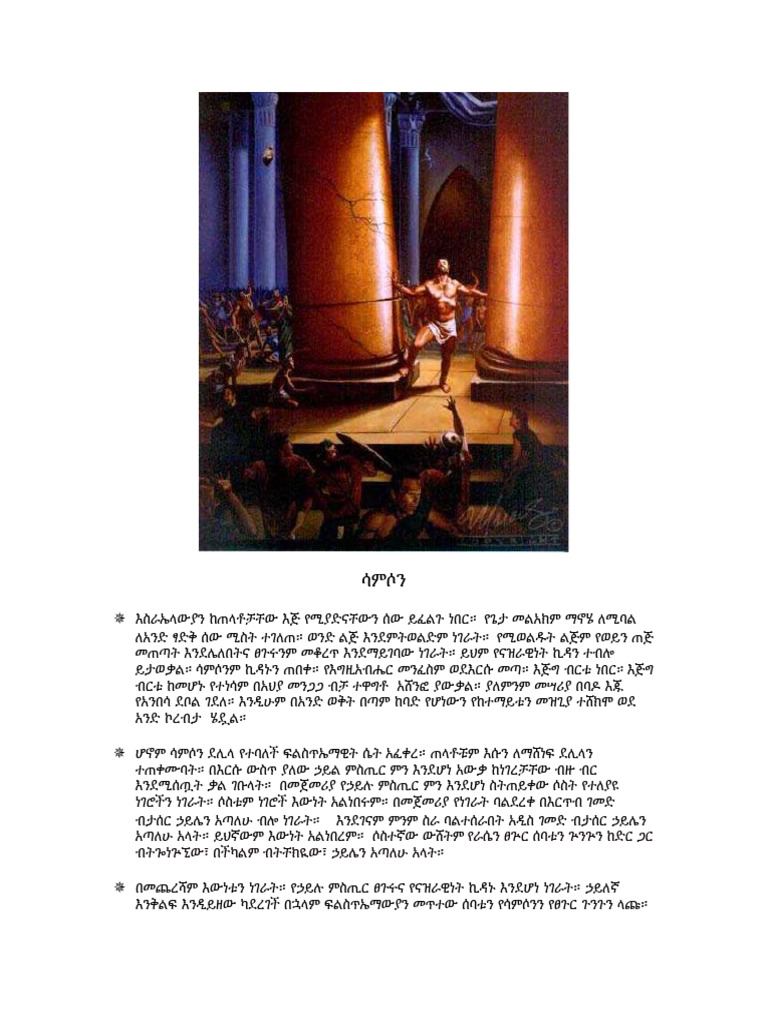 Amharic Samson | PDF | Religion & Spirituality