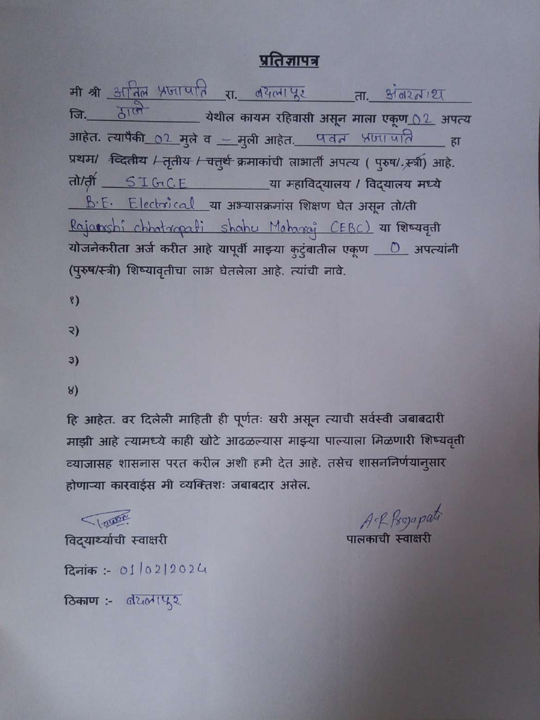 Undertaking Form - Compressed | PDF