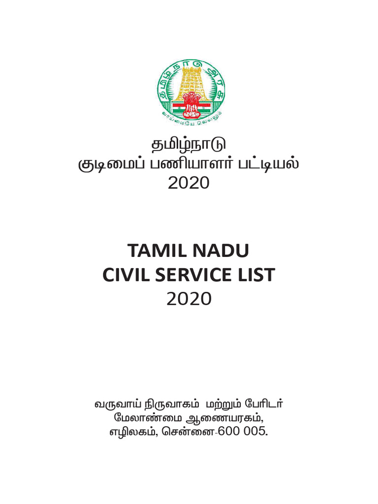 Civil List 2020 | PDF
