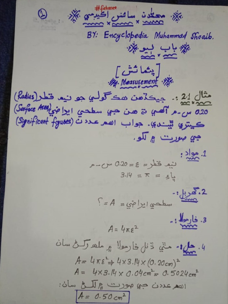 #Fahmee Physics 9th & 10th Chapter 2nd Solved All Numerals PDF File by ...