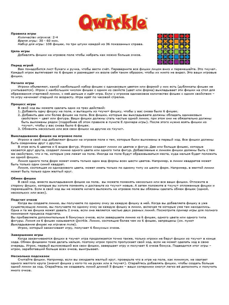 Qwirkle | PDF