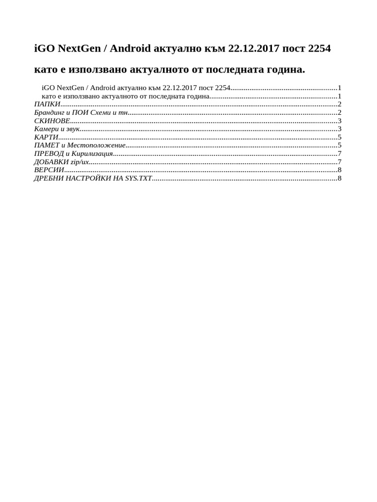 IGO NextGen | PDF