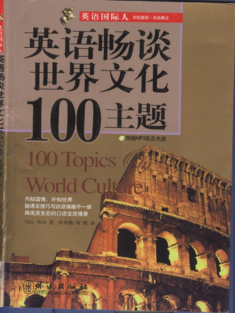 100 Topics on World Culture | PDF