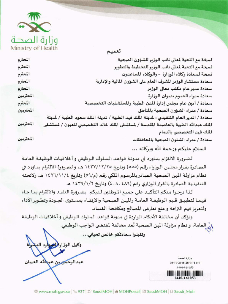 Ministrlr: Health Fjir - LL | PDF