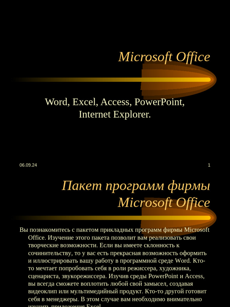 Microsoft Office | PDF