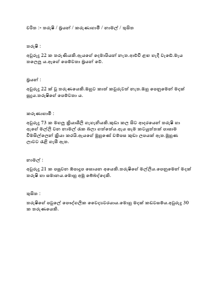 Psycho Drama Script | PDF