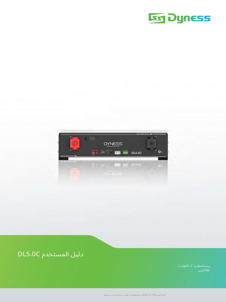 DL5.0C User Manual-AR | PDF