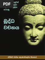 Computer Hardware (Sinhala Edition) | PDF