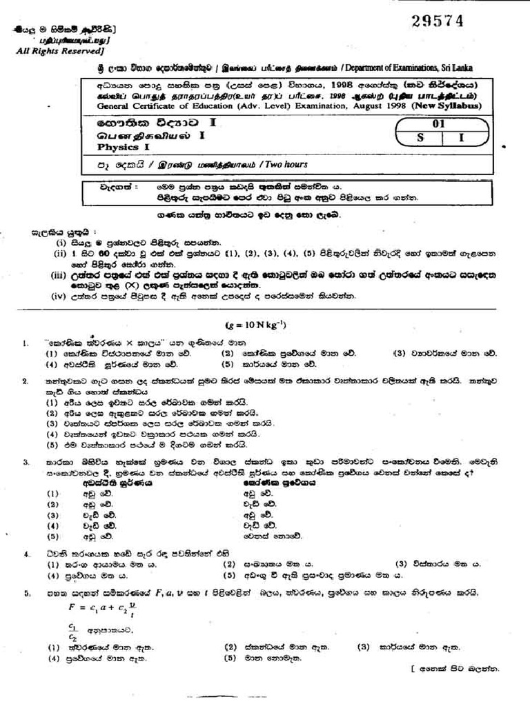 1998 AL Physics Past Paper Sinhala Medium | PDF