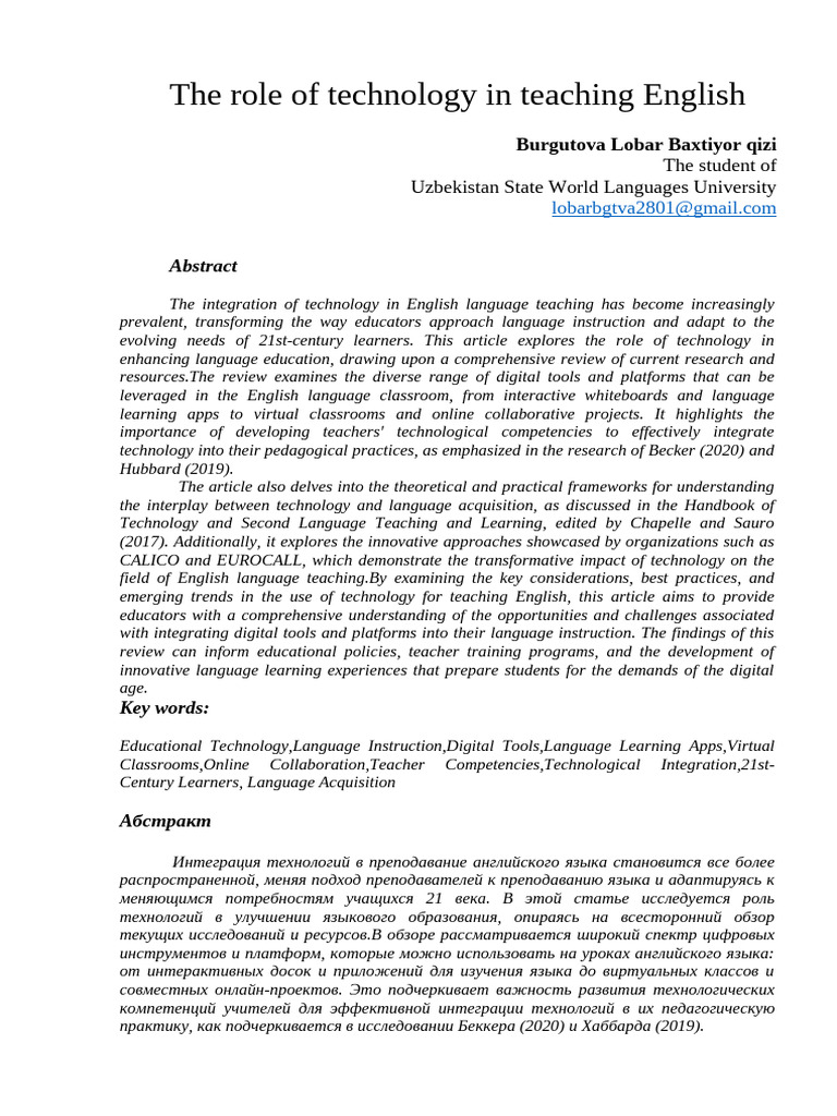 The Role of Technology in Teaching English | PDF
