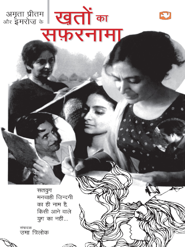 Amrita Pritam - Khaton Ka Safarnama | PDF