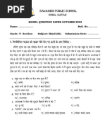 Class 10 - Hindi - Samas - Worksheet Answers - 23-24 | PDF