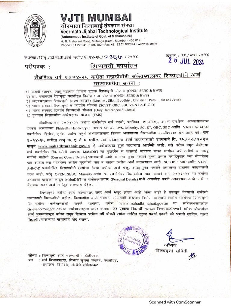 MahaDBT Application Renewal Notice For The Year 2024 2025 | PDF