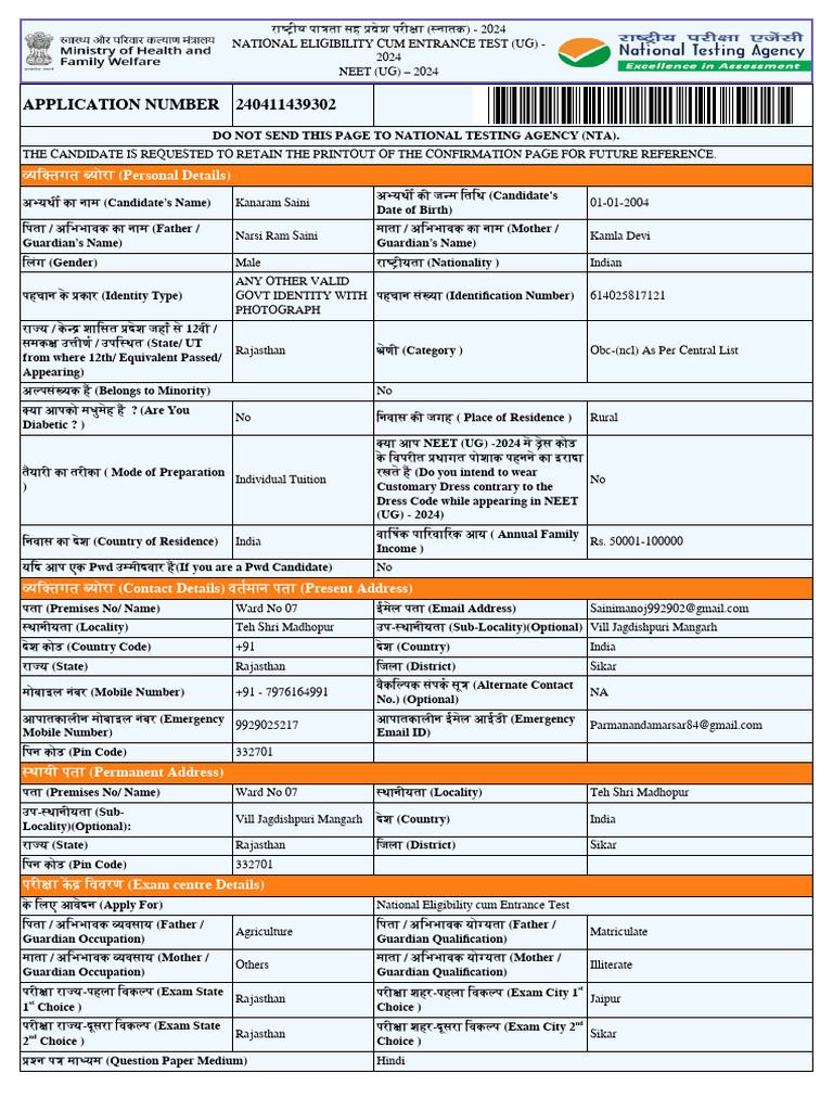 ApplicationForm | PDF