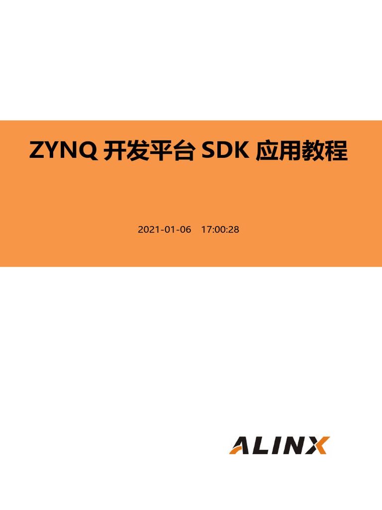 Course s2 Zynq那些事儿-sdk实验篇v3.08 | PDF