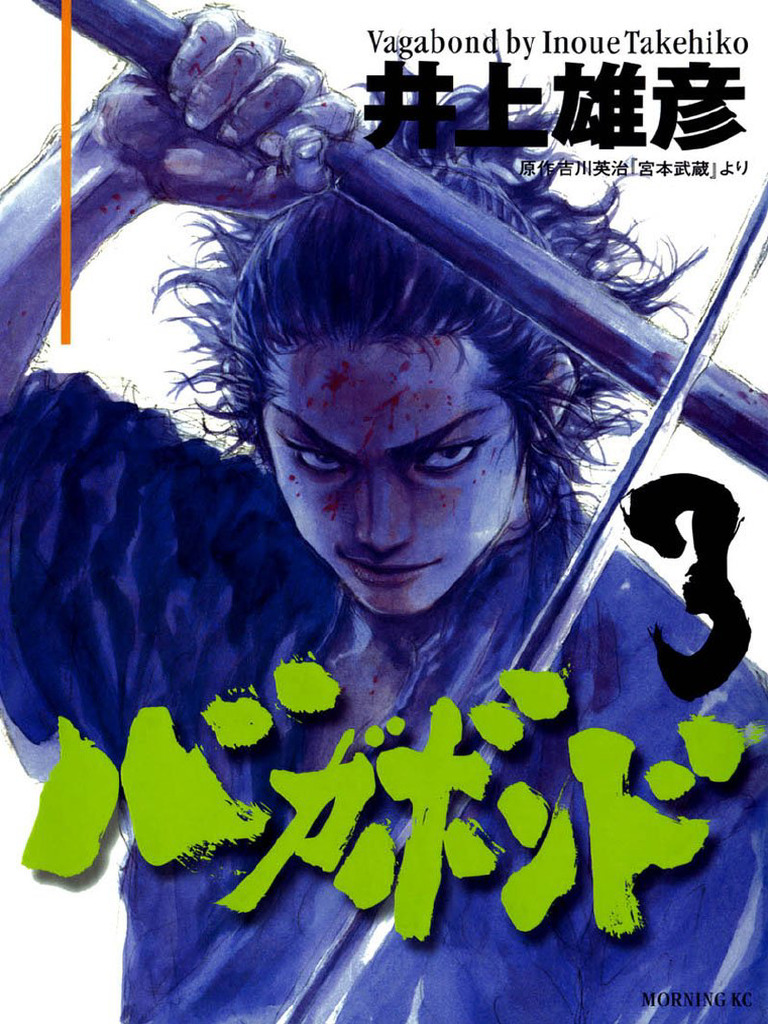 Vagabond Volume 03 - Inoue Takehiko | PDF
