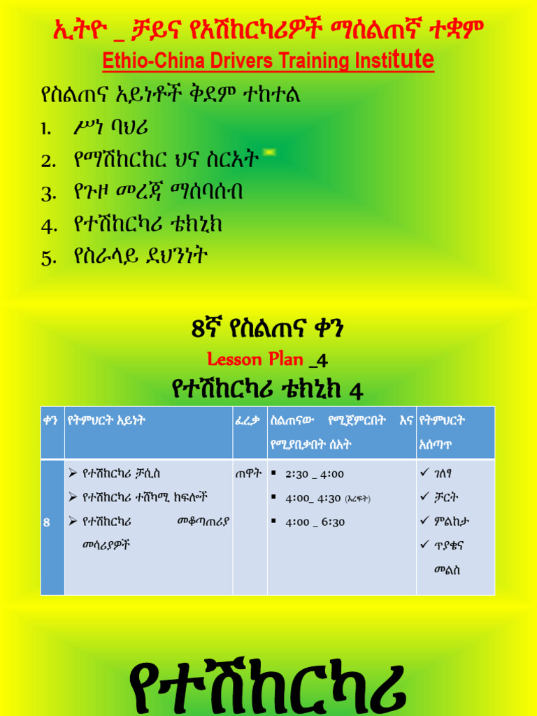 Ethio-China Drivers Training Insti | PDF