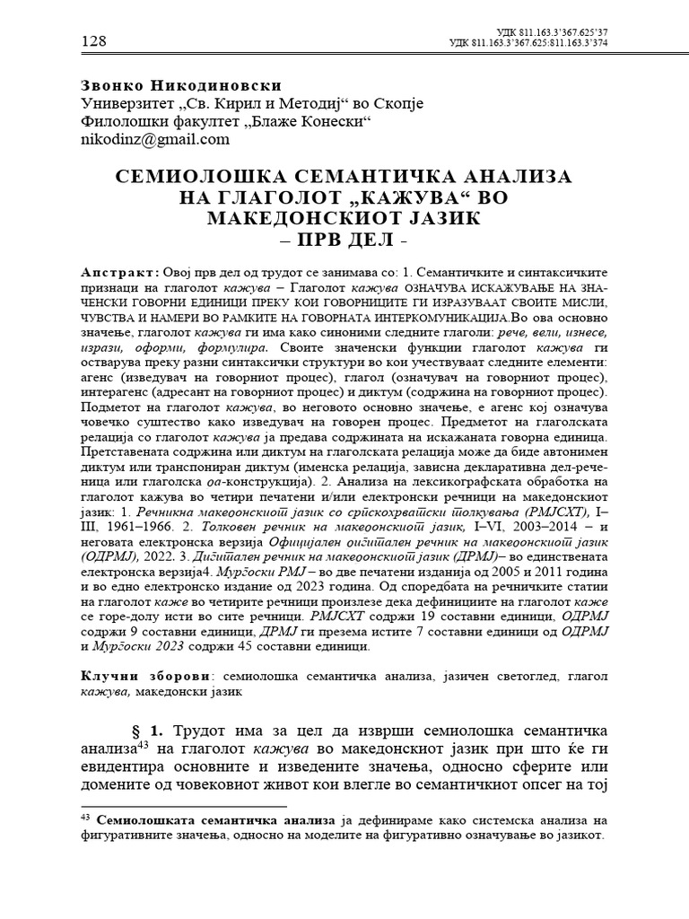 Nikodinovski, Zvonko - Semiološka Semantička Analiza Na Glagolot ...