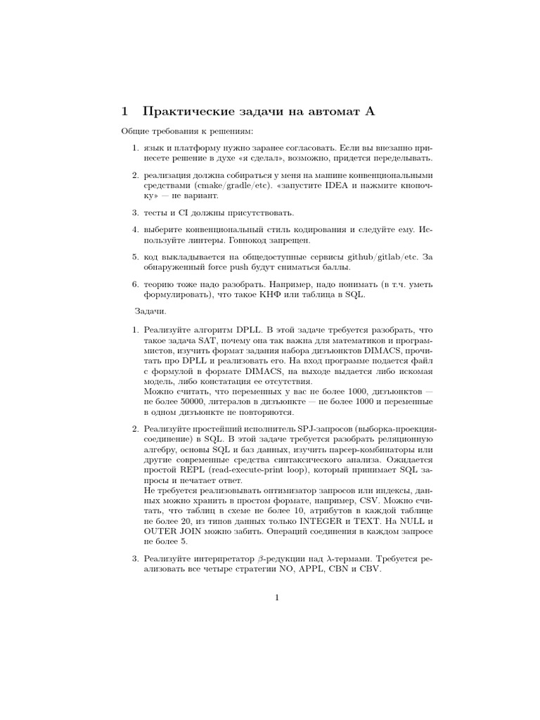 easy_tasks_2024 | PDF