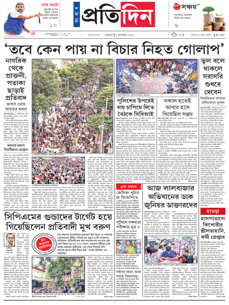 2nd September 2024 Kol Edition | PDF