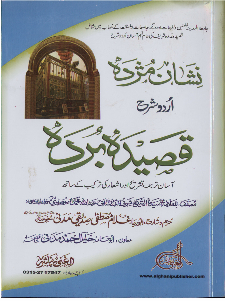 Nishan e Muzda Urdu Sharha Qaseeda Burda by Allama Ghulam Mustafa ...