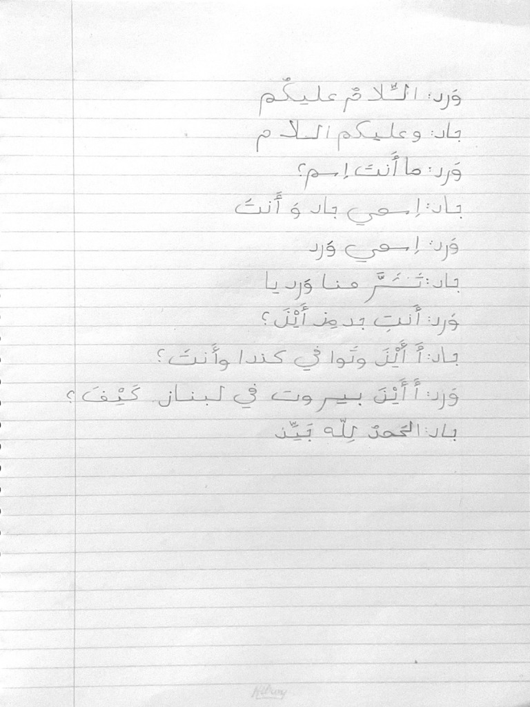 Arabic Assignment | PDF