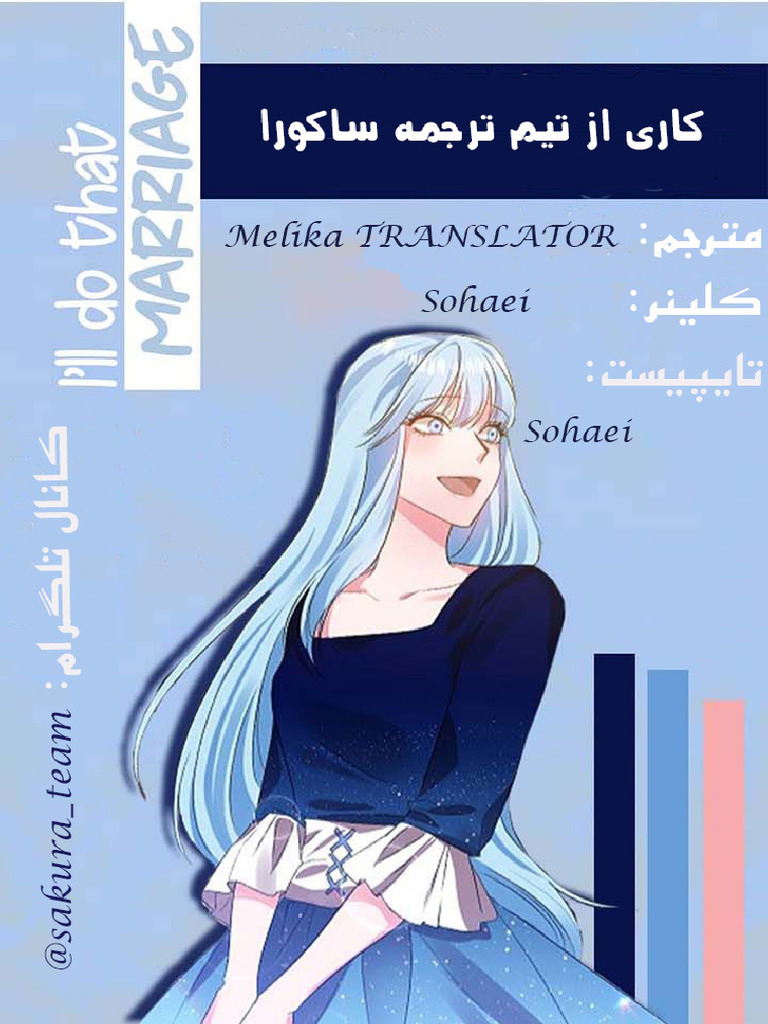 (Mangaloader) I Will Do That Marriage C07 Fa | PDF