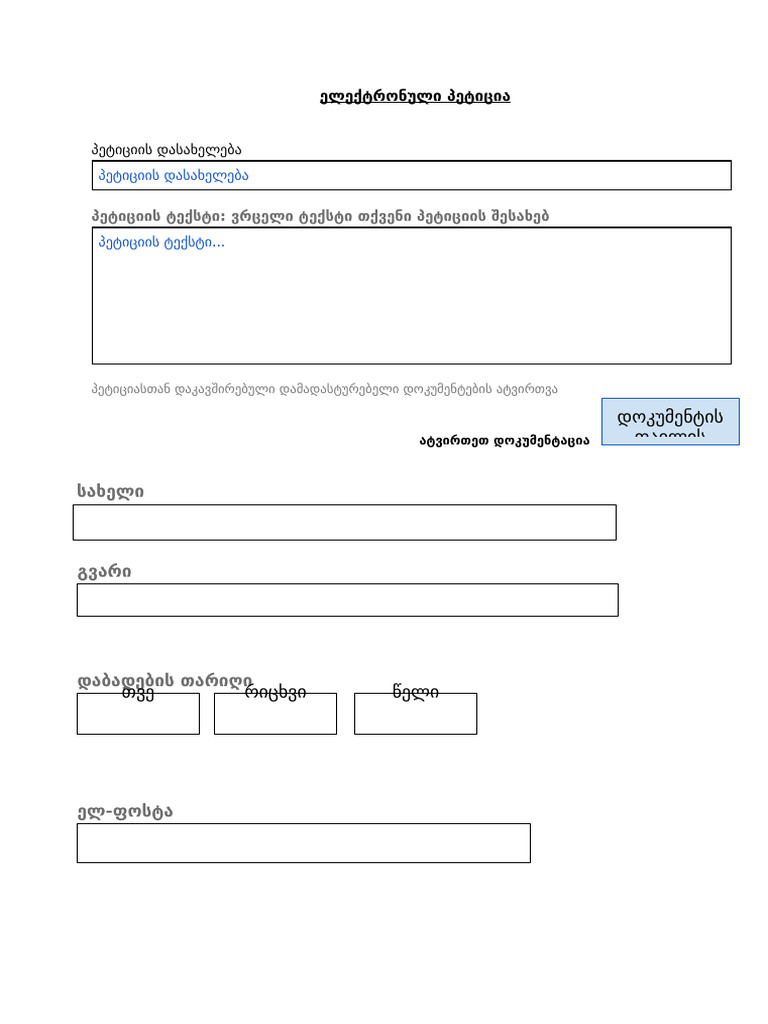 Electronic-Petition | PDF